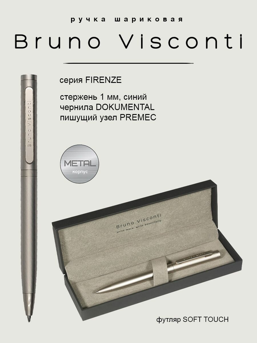 Ручка BrunoVisconti шариковая автоматическая 1 мм, синяя, в Soft Touch футляре FIRENZE (цвет шампань металлический корпус) Арт. 20-0303/07