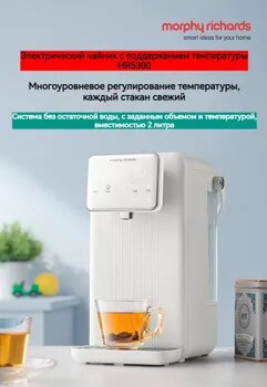 Пурифайер MR5300