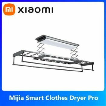 Mijia Умная сушилка для белья Pro B501CN серый
