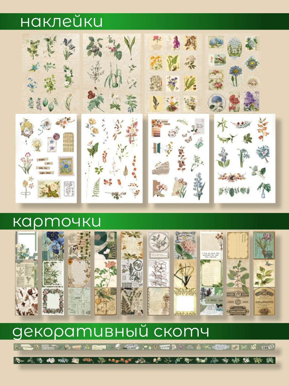 Набор для скрапбукинга — фото 1