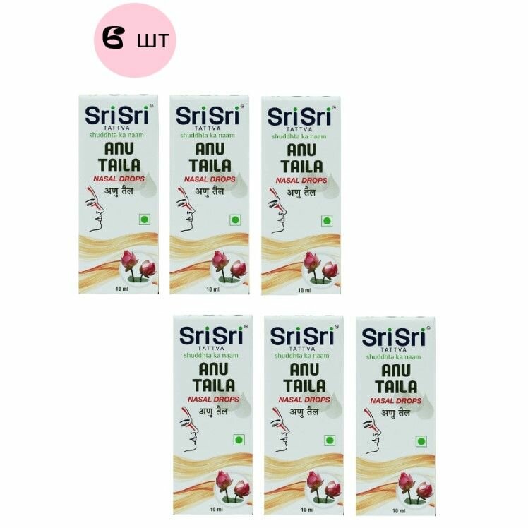 Sri Sri Масляные капли для носа Ану Тайлам Шри Шри, 10 мл - 6 шт
