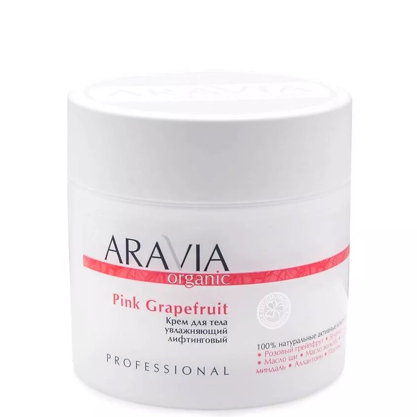 ARAVIA ORGANIC Крем для тела увлажняющий лифтинговый Pink Grapefruit, 300 мл
