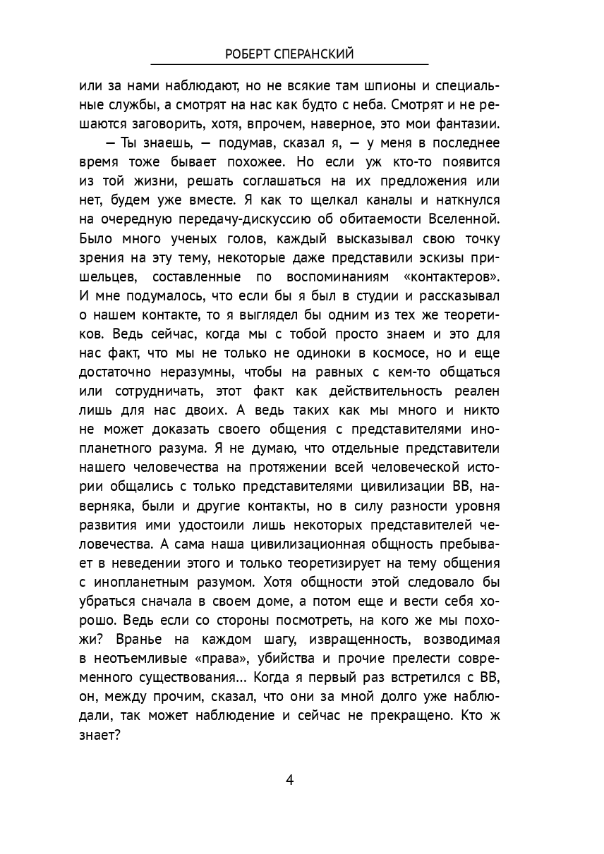 Статус бога — фото 1