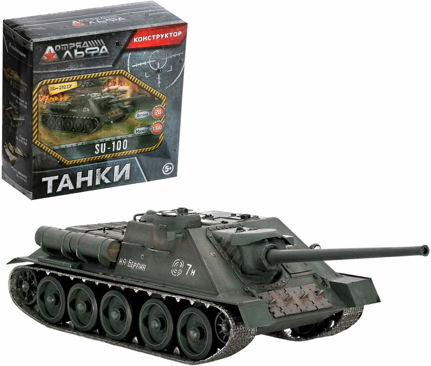 Детская игрушечная сборная модель "Танки", конструктор пластиковый для детей, 28 деталей