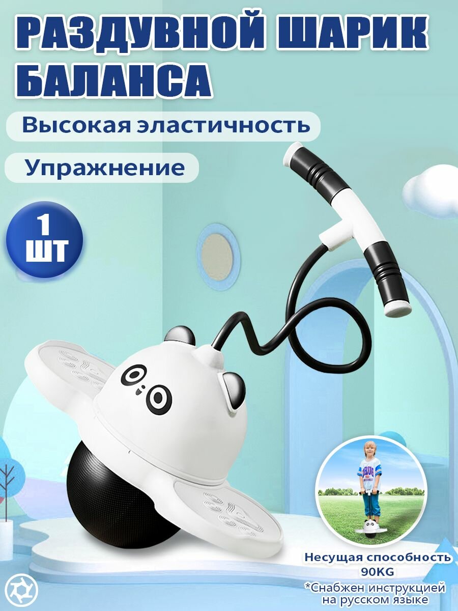 Игрушка-попрыгун