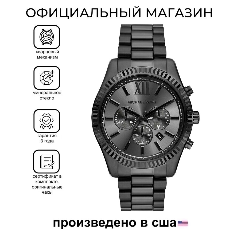 Наручные часы Lexington