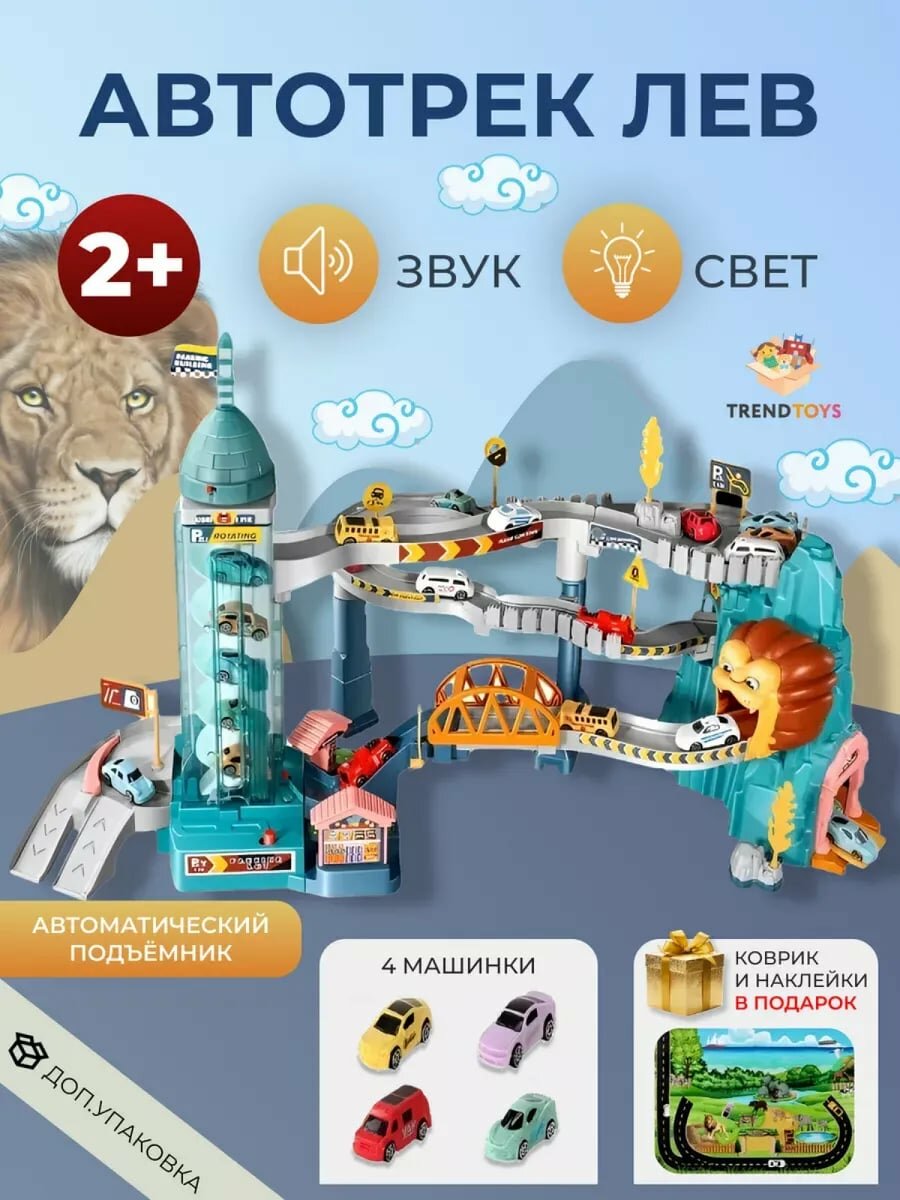 Интерактивная игрушка, Динозавр трек с машинками для мальчиков и девочек, гоночный автотрек для развития мелкой моторики, логики и координации