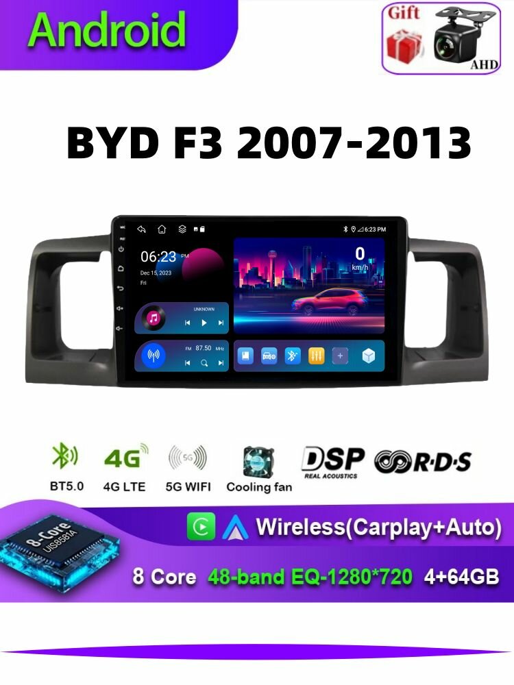 Автомагнитола для БЫД/BYD F3 2007-2013,4+64 Гб,8 ядер Android Auto Carplay Dsp 4G LTE навигатор Мультимедиа плеер
