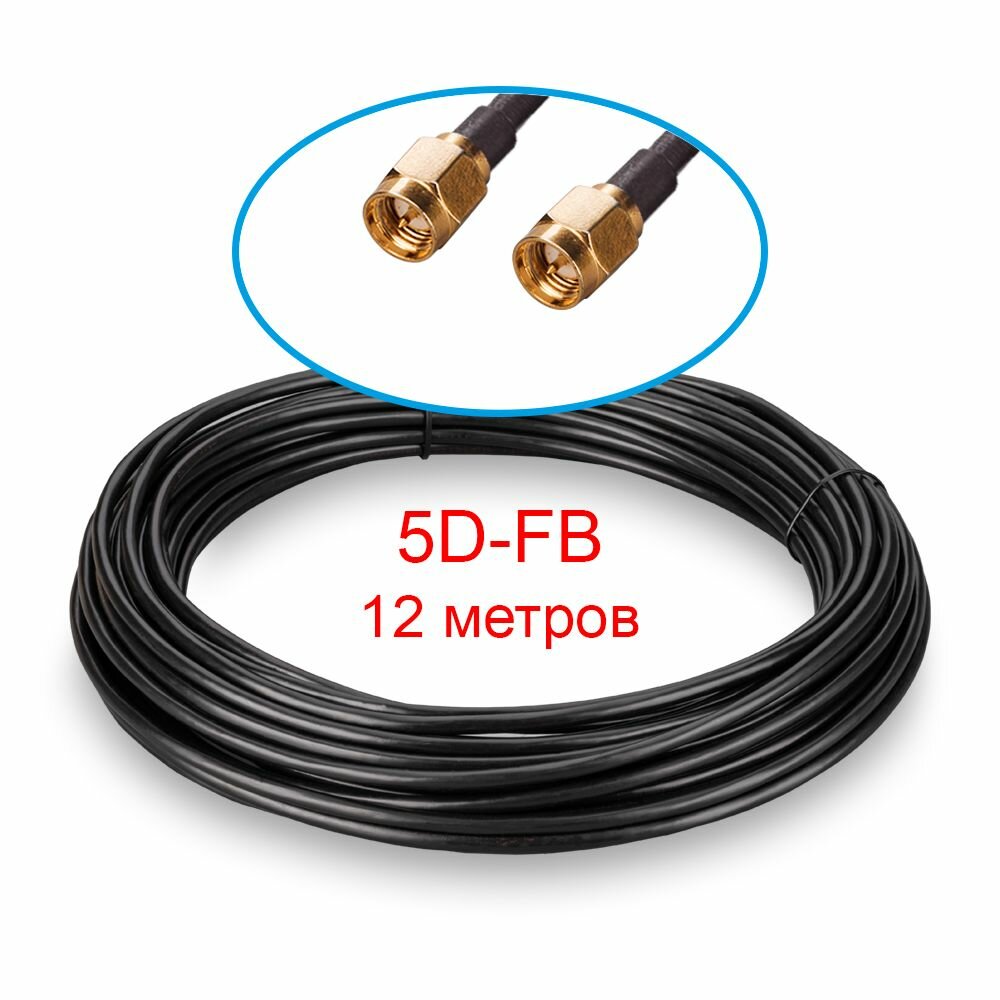 Кабельная сборка Kroks SMA-male - SMA-male 5D-FB, 50 ом,12 метров