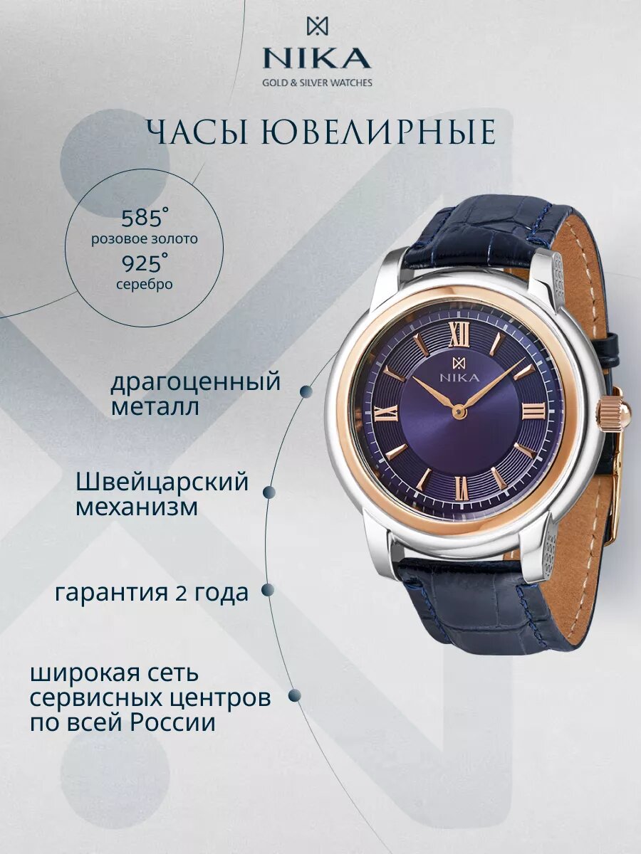 Наручные часы Ego, золото + серебро