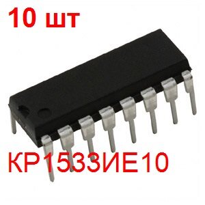 Микросхема КР1533ИЕ10 10 шт. ТТЛ двоичный счетчик с асинхронной установкой в состояние "логический 0" в корпусе 238.16-1 DIP-16