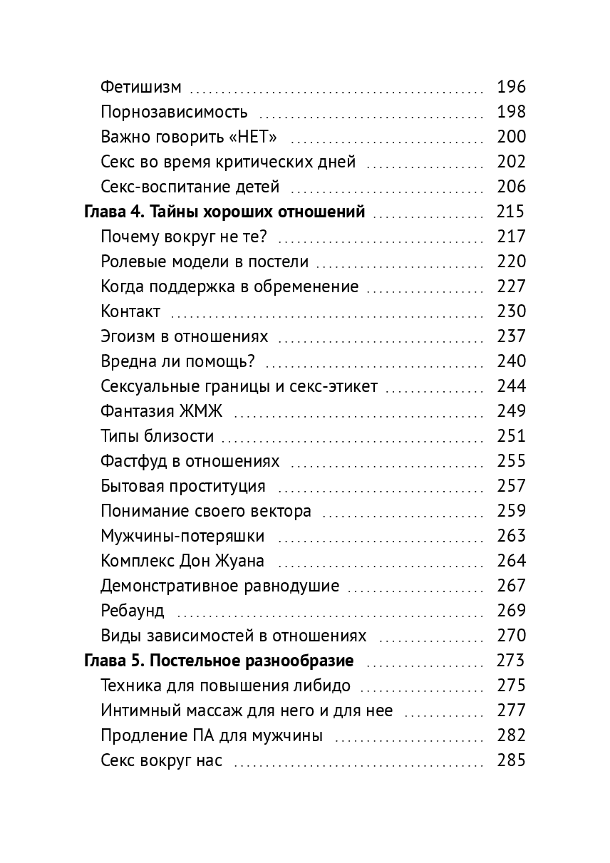 Тени секса — фото 1