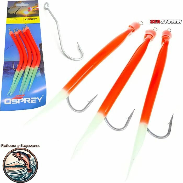 Снасточка морская, перчики Osprey Gummi Makk красно-светящиеся