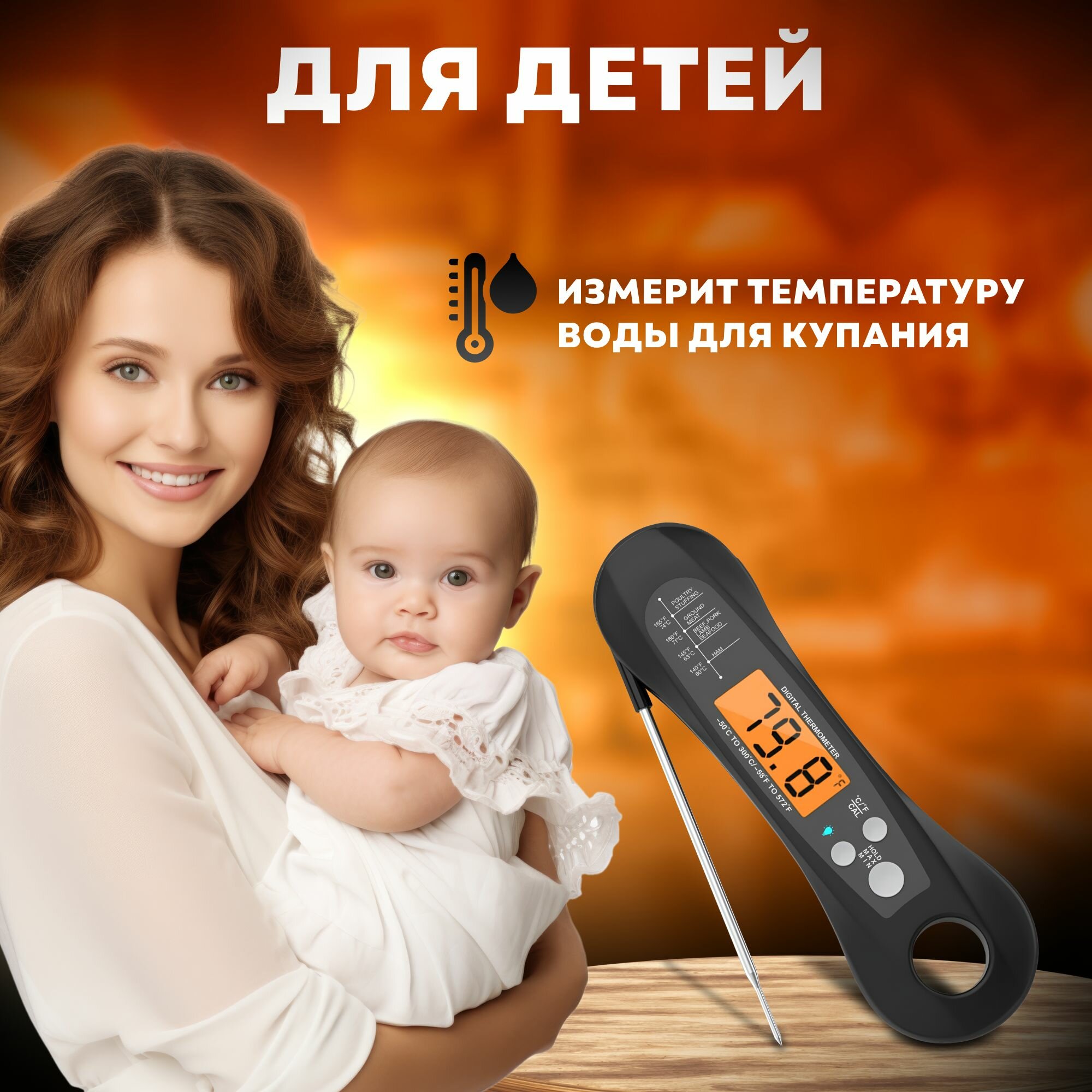 Термометр со щупом Z704, электронный, ABS-пластик, металлический корпус, длина 17 см — фото 1