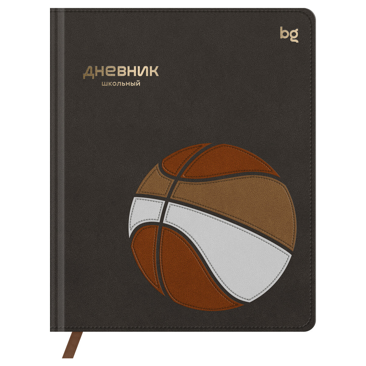 Дневник 1-11 кл. 48л. (твердый) BG "Sport. Basketball", искуственная кожа, комбинирование материалов, тиснение фольгой, ляссе D5h48_64480