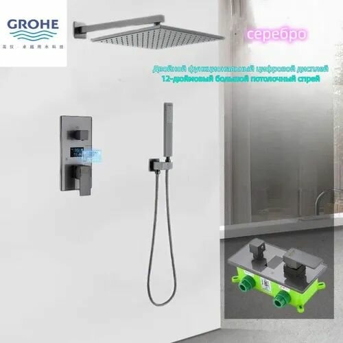 GROHE Встраиваемый душевой комплект Встроенный скрытый душевой гарнитур серебристый