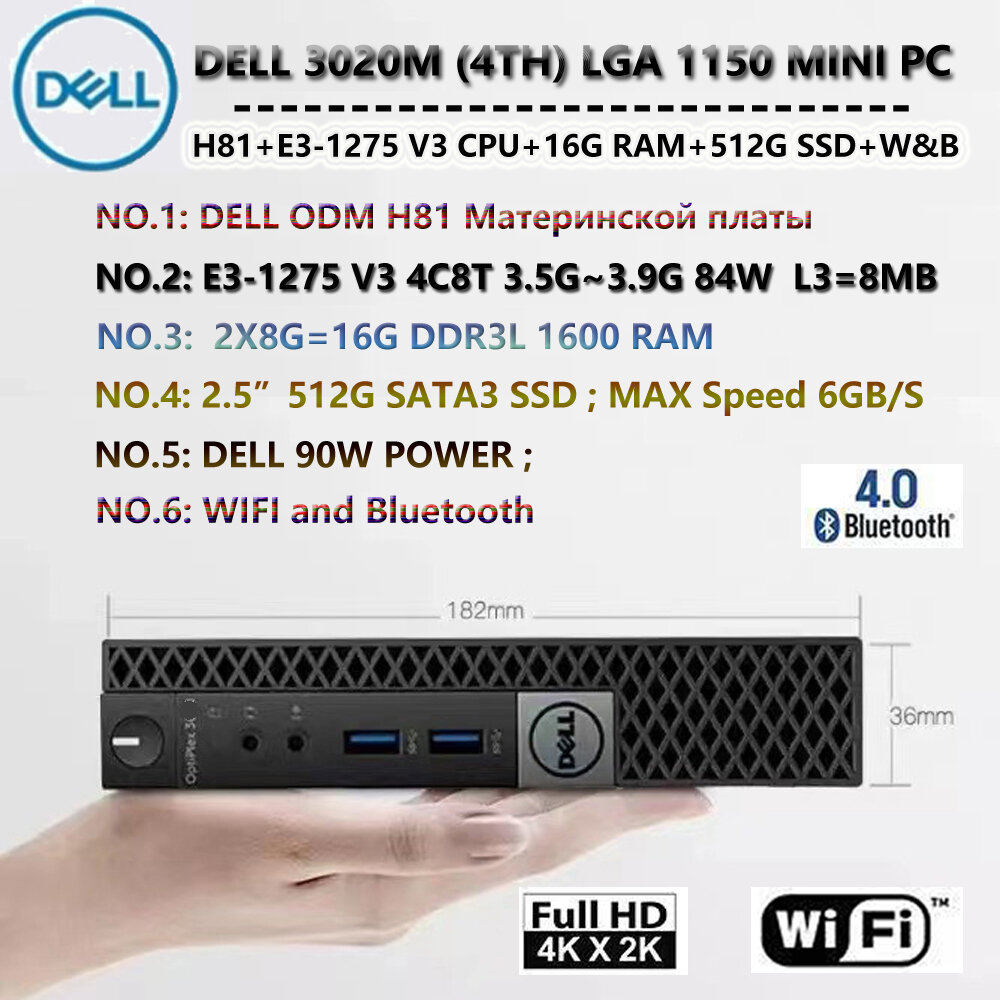 DELL OptiPlex 3020M (H81 E3-1275 V3+2X8G DDR3L 1600+2.5" 512G SSD+WIFI плюс Bluetooth ) mini PC INTEL LGA1150