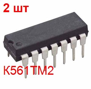 Микросхема К561ТМ2 2 шт. два D-триггера 2102Ю.14-В DIP14