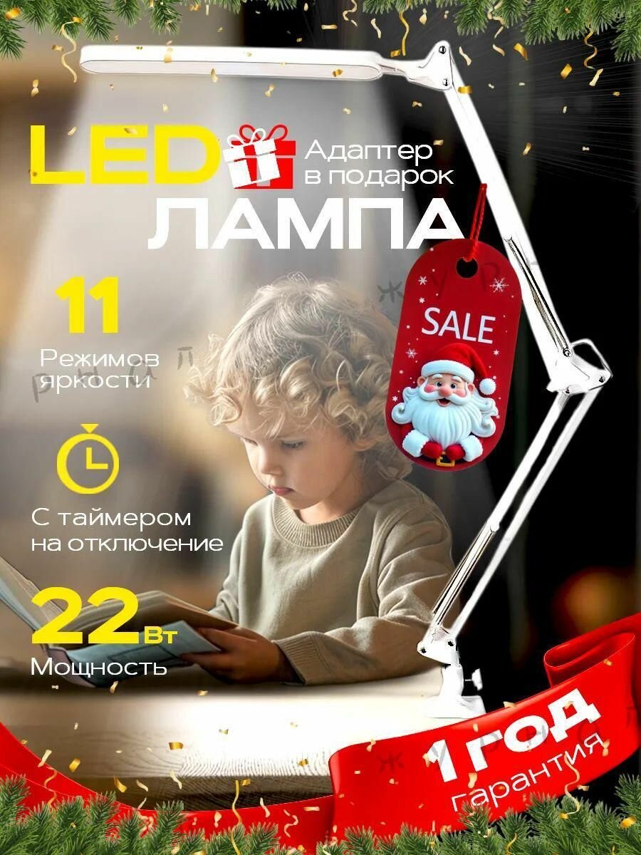 Лампа настольная