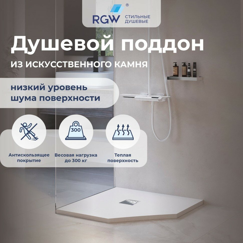 Душевой поддон RGW Stone Tray ST/T-W, искусственный камень, белый, 90х90 см