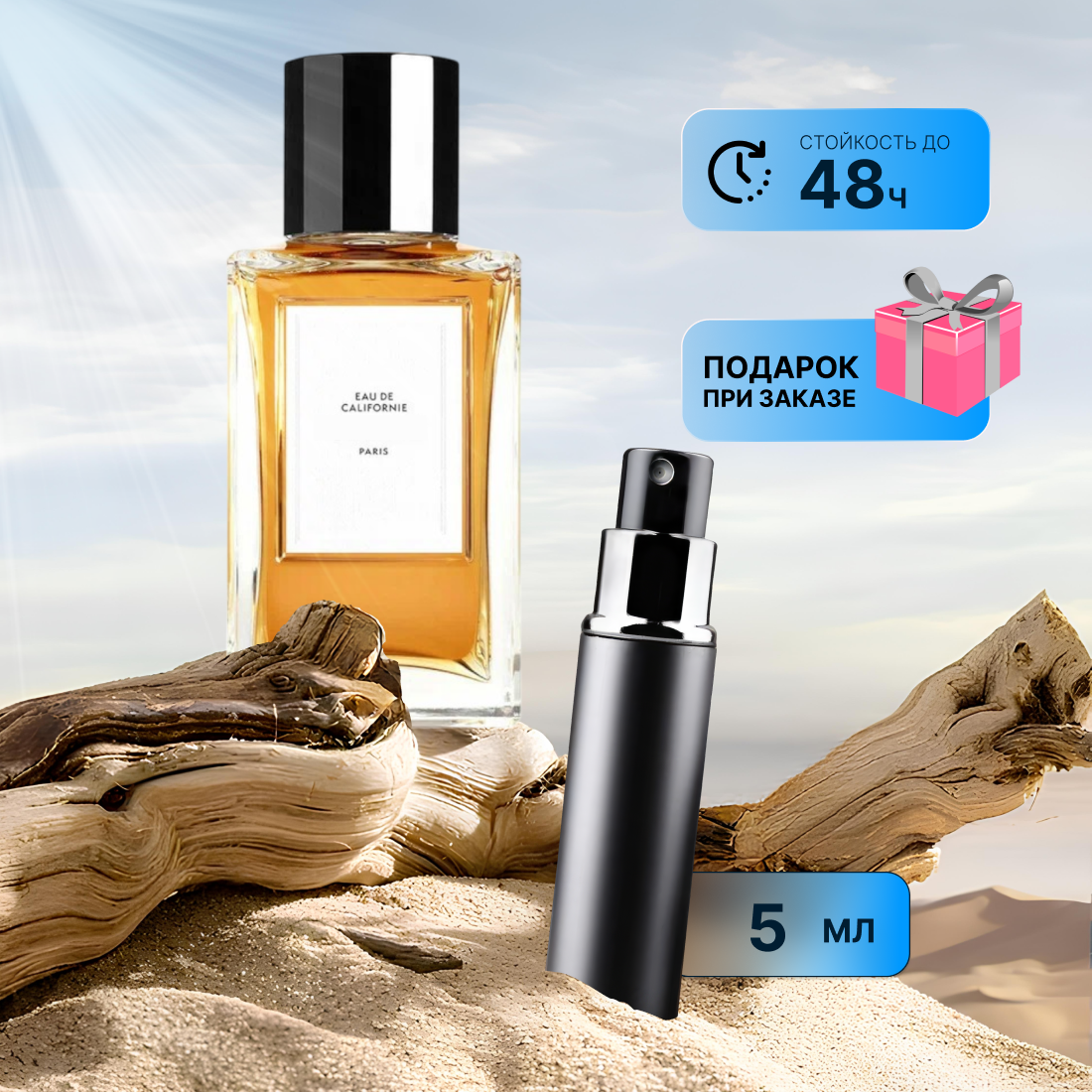 Парфюмерная вода по мотивам Celine Eau De Californie миниатюра 5 мл