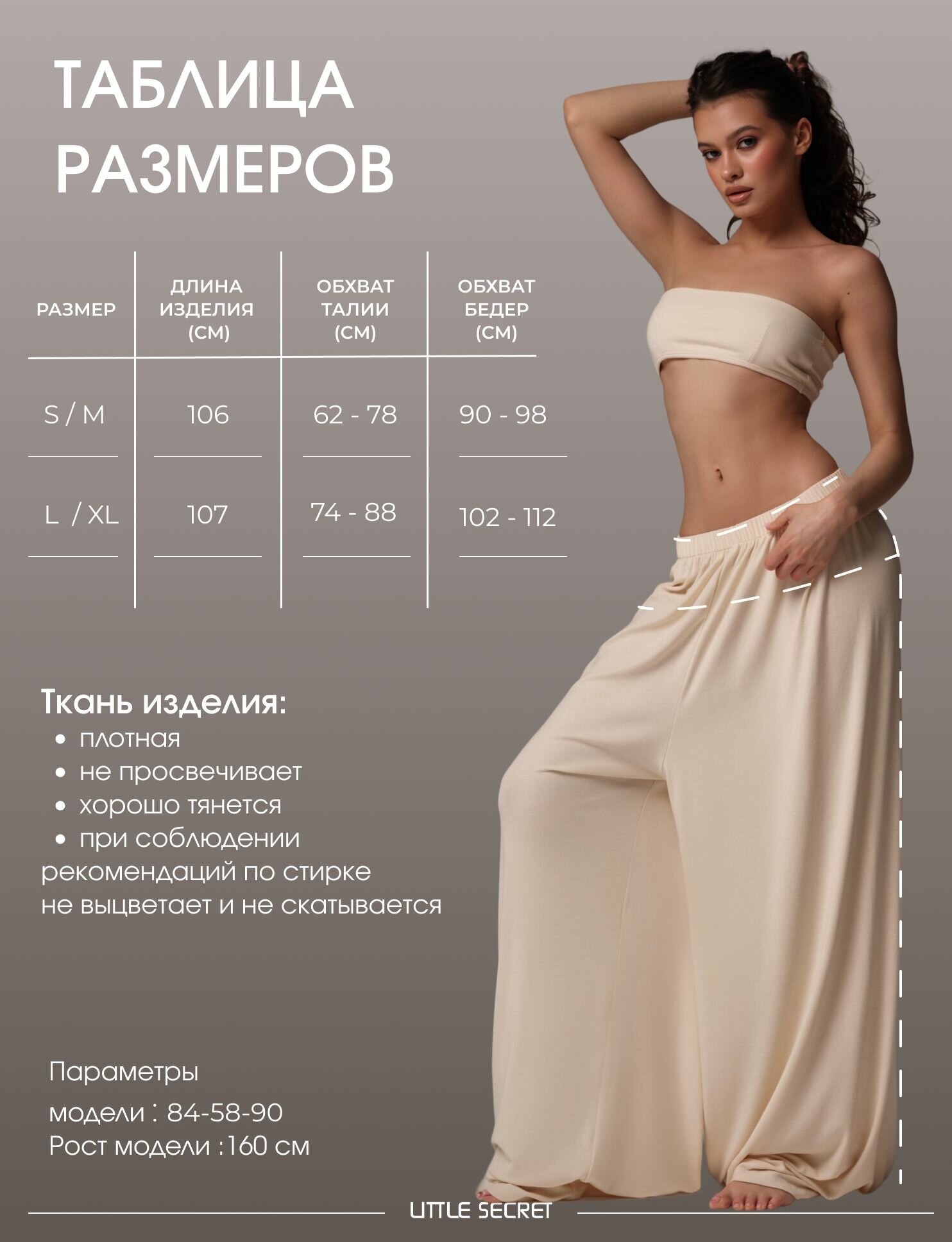 Брюки палаццо Little Secret вискоза, размер L-XL, кремовый — фото 1