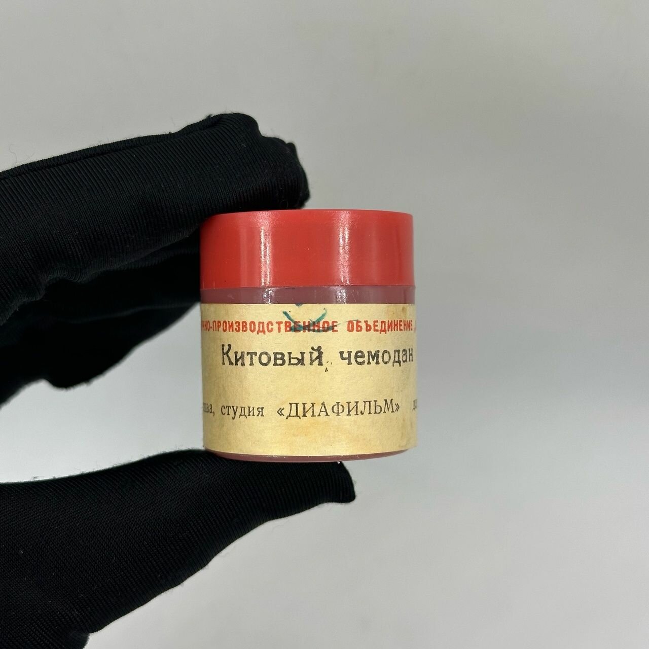 Диафильм для детей Китовый чемодан А. Дорофеев 1985 год СССР