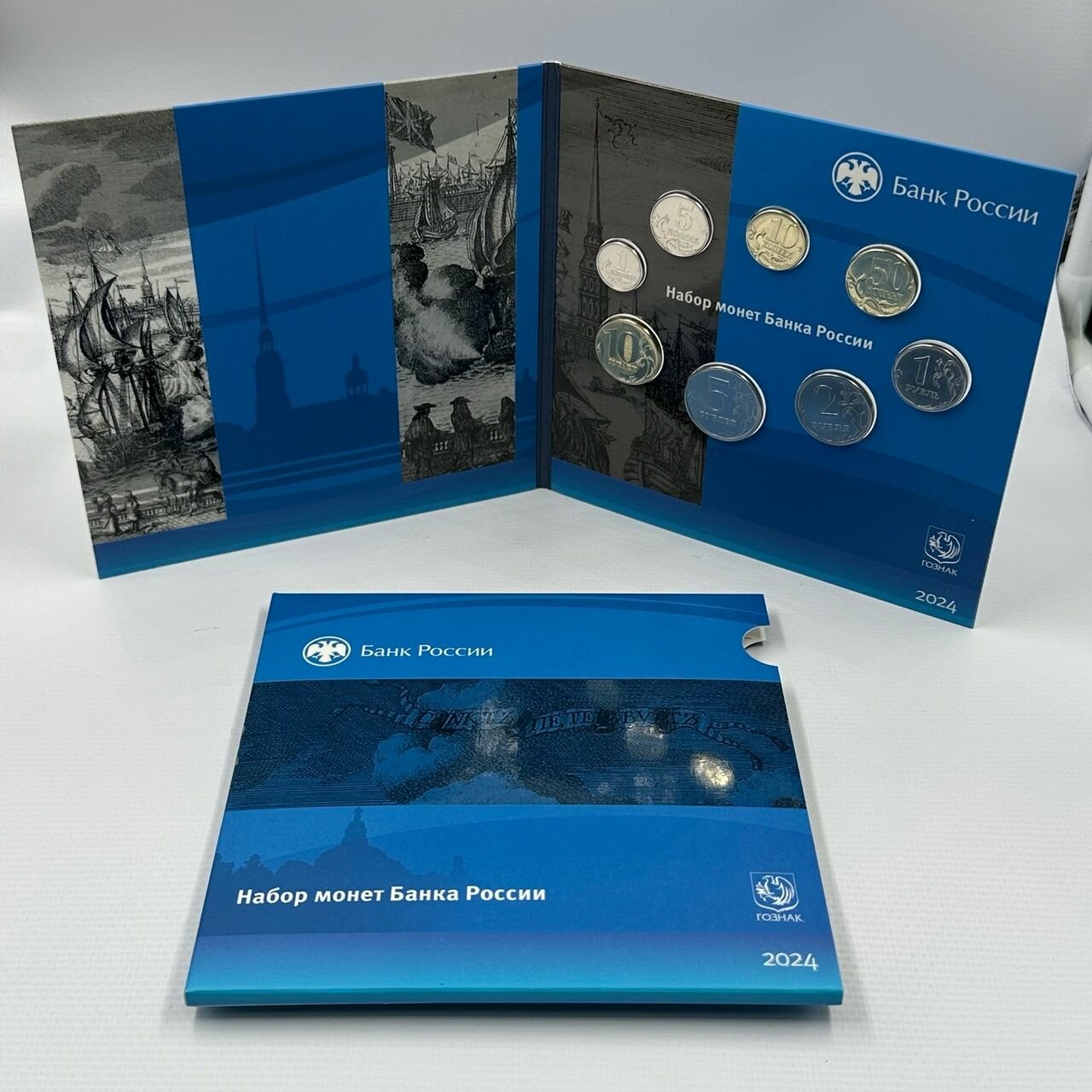 Годовой Набор Разменных Монет России 1,5,10,50 копеек 1,2,5,10 рублей Гознак UNC