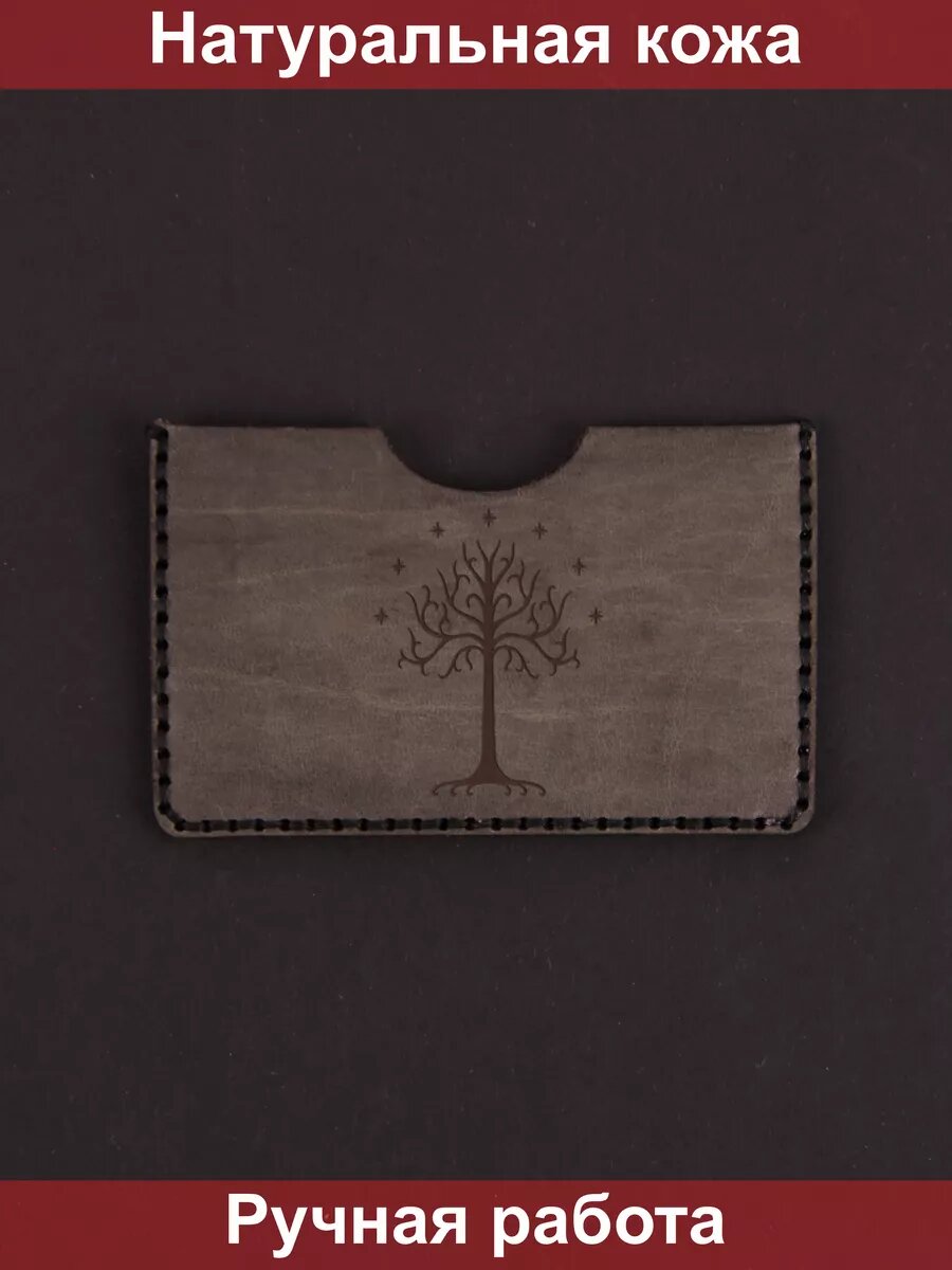 Визитница Мастерская Кармартен