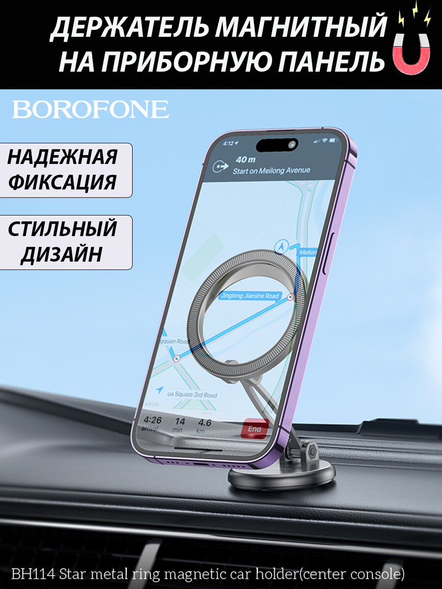 Магнитный автомобильный держатель