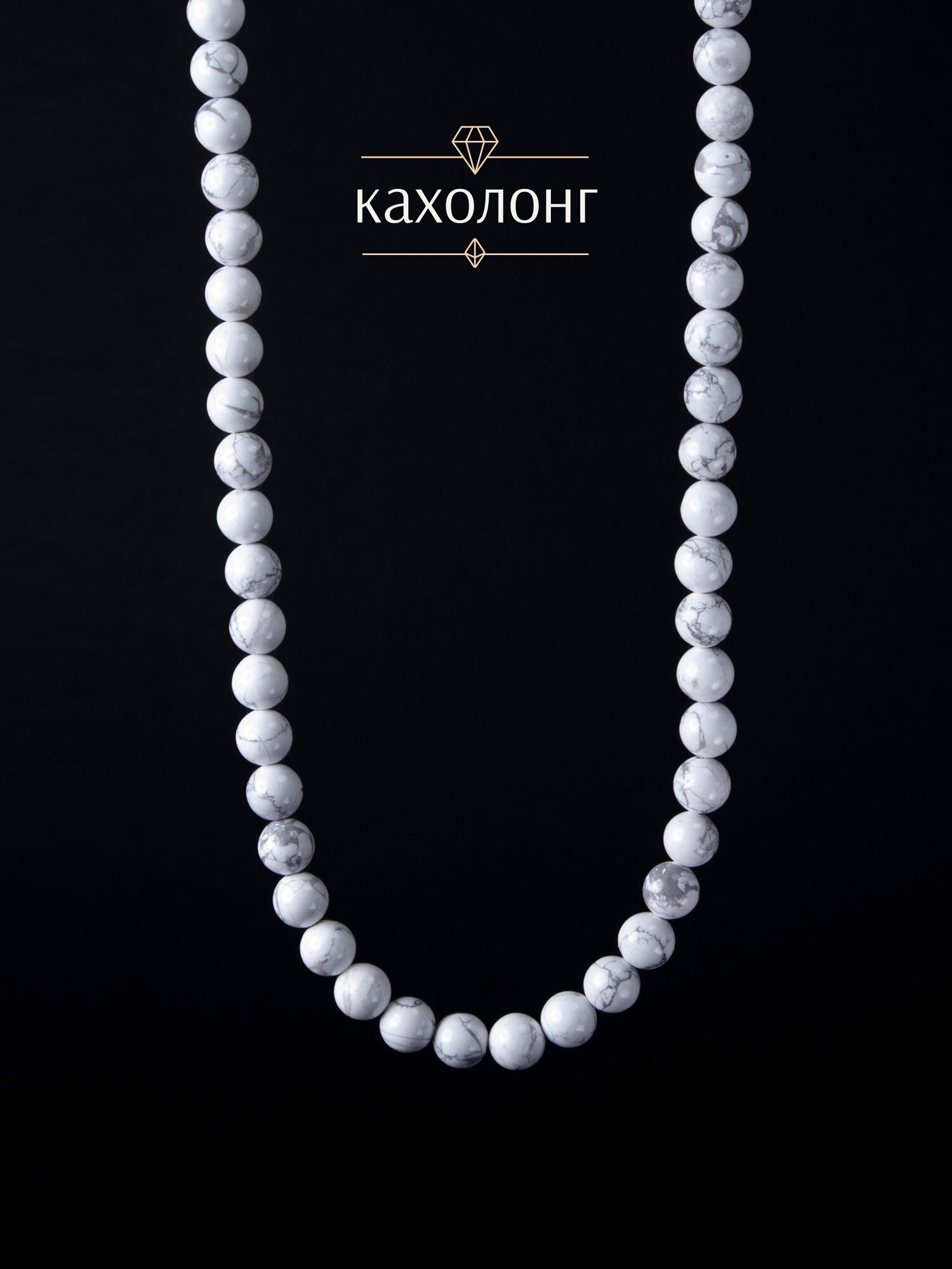 Колье, кахолонг