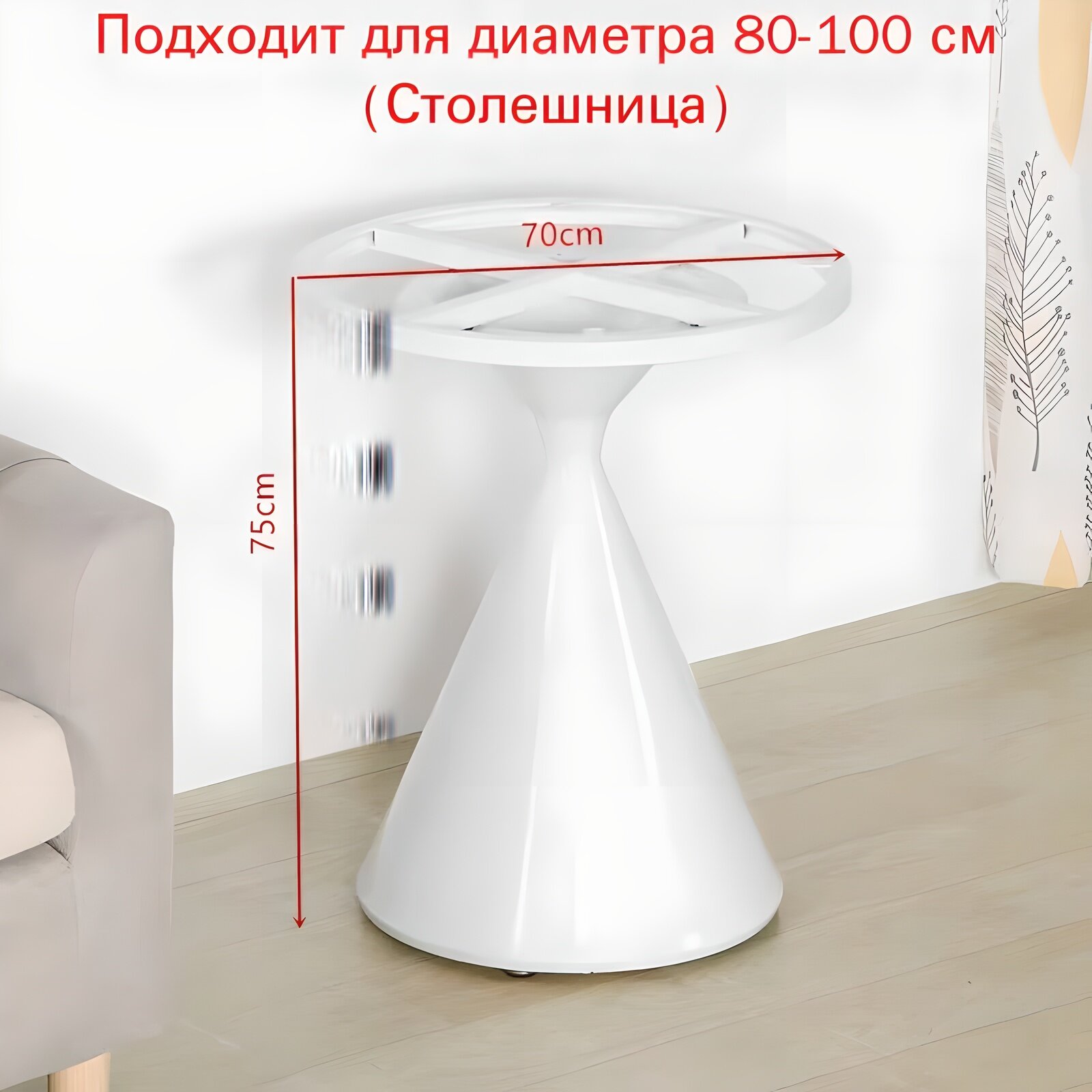 Подстолье, для офисного журнального стола, металл, белый и красный