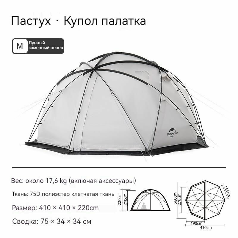 Naturehike Купол для кемпинга на открытом воздухе, водонепроницаемая большая космическая палатка
