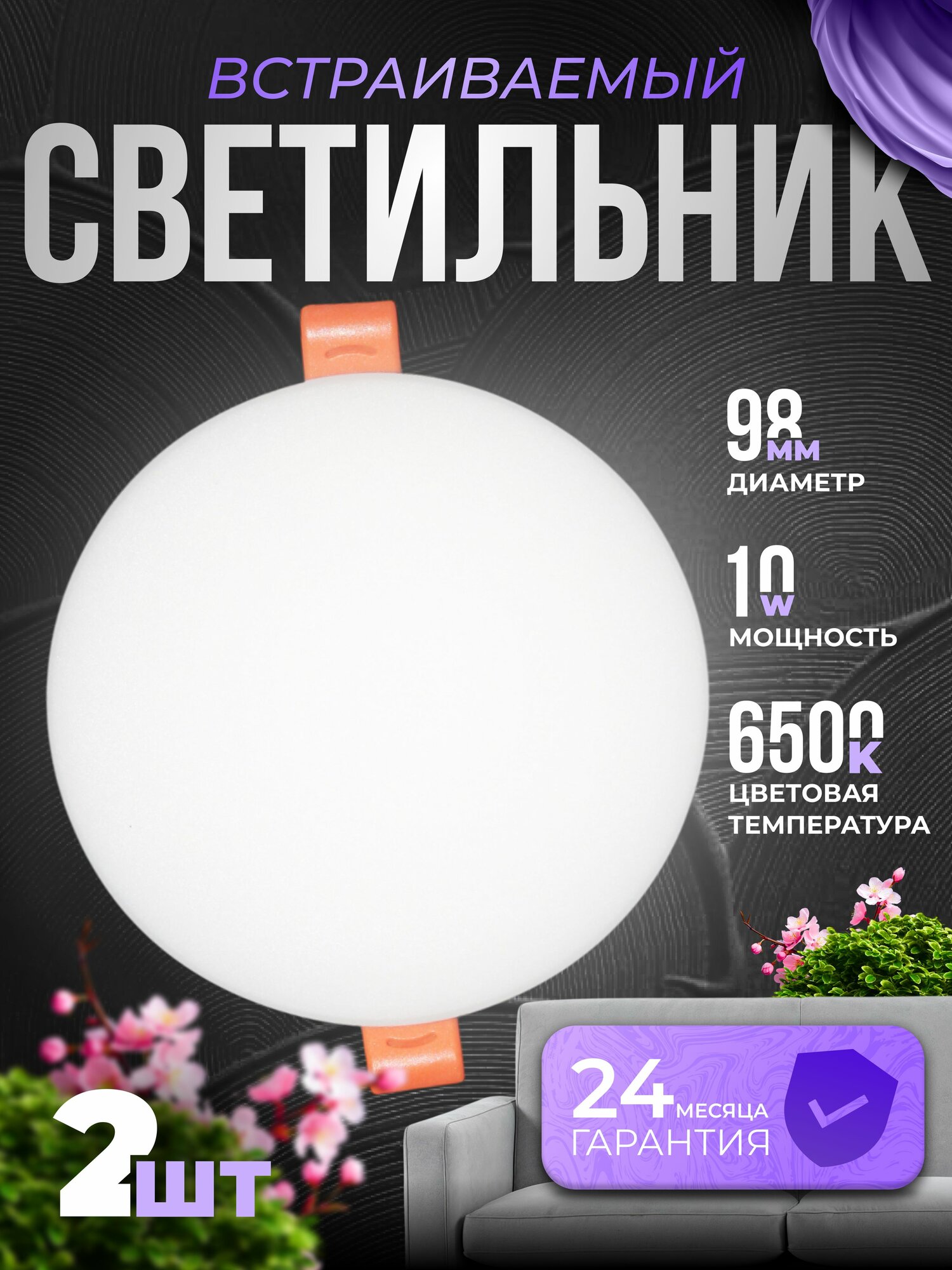 Светодиодный энергосберегающий светильник Akfa Lighting AK-FLPR 10W 6500K - 2 шт.