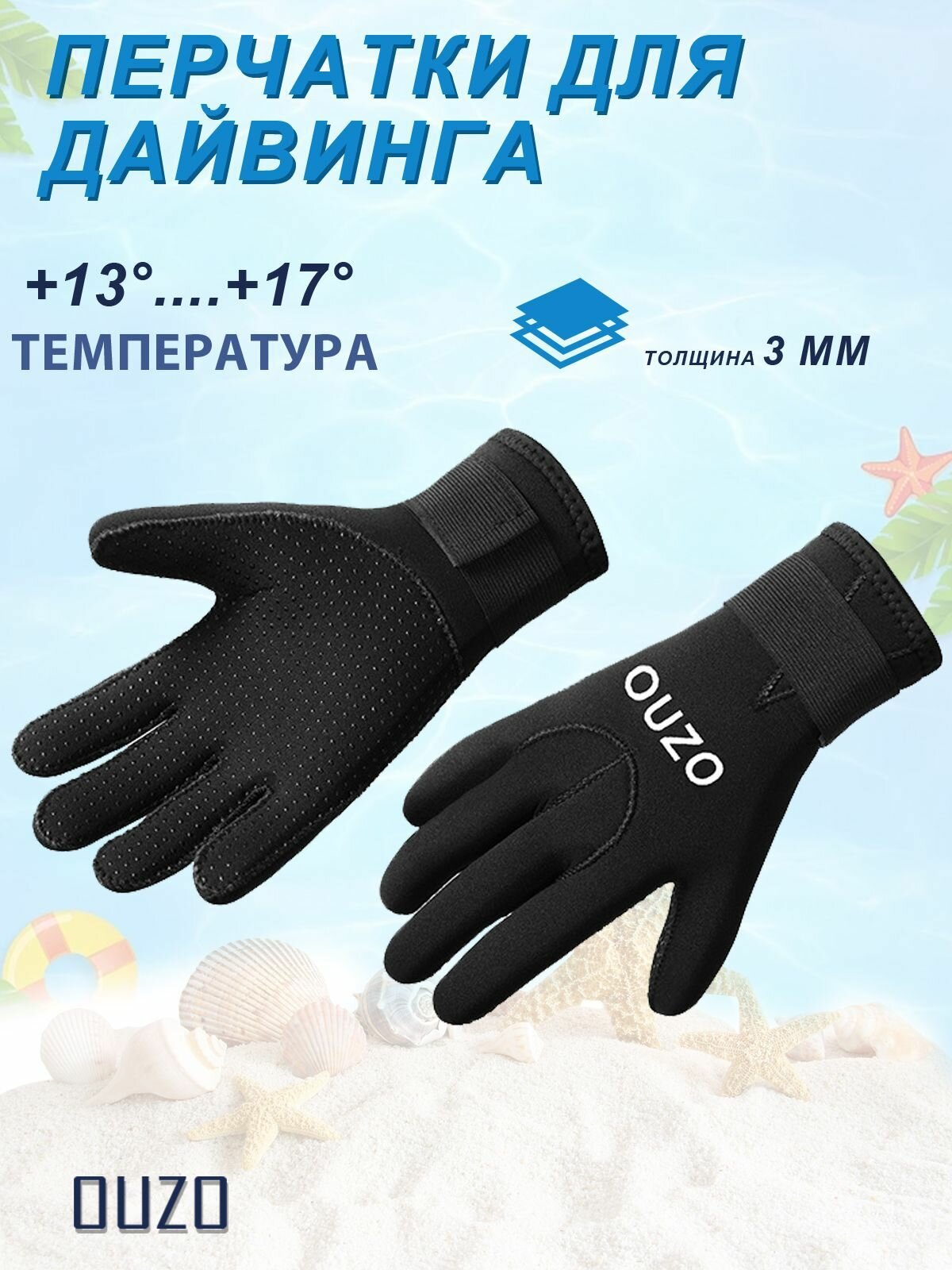 Перчатки для дайвинга 3 MM 5MM неопрен износостойкие, устойчивые к царапинам и теплые, шнурок на липучке на запястье