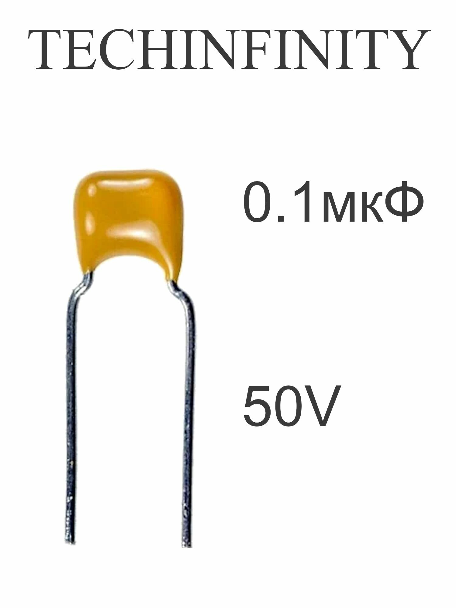 К10-17Б имп. 0.1 мкФ X7R,10%, конденсатор керамический 10шт