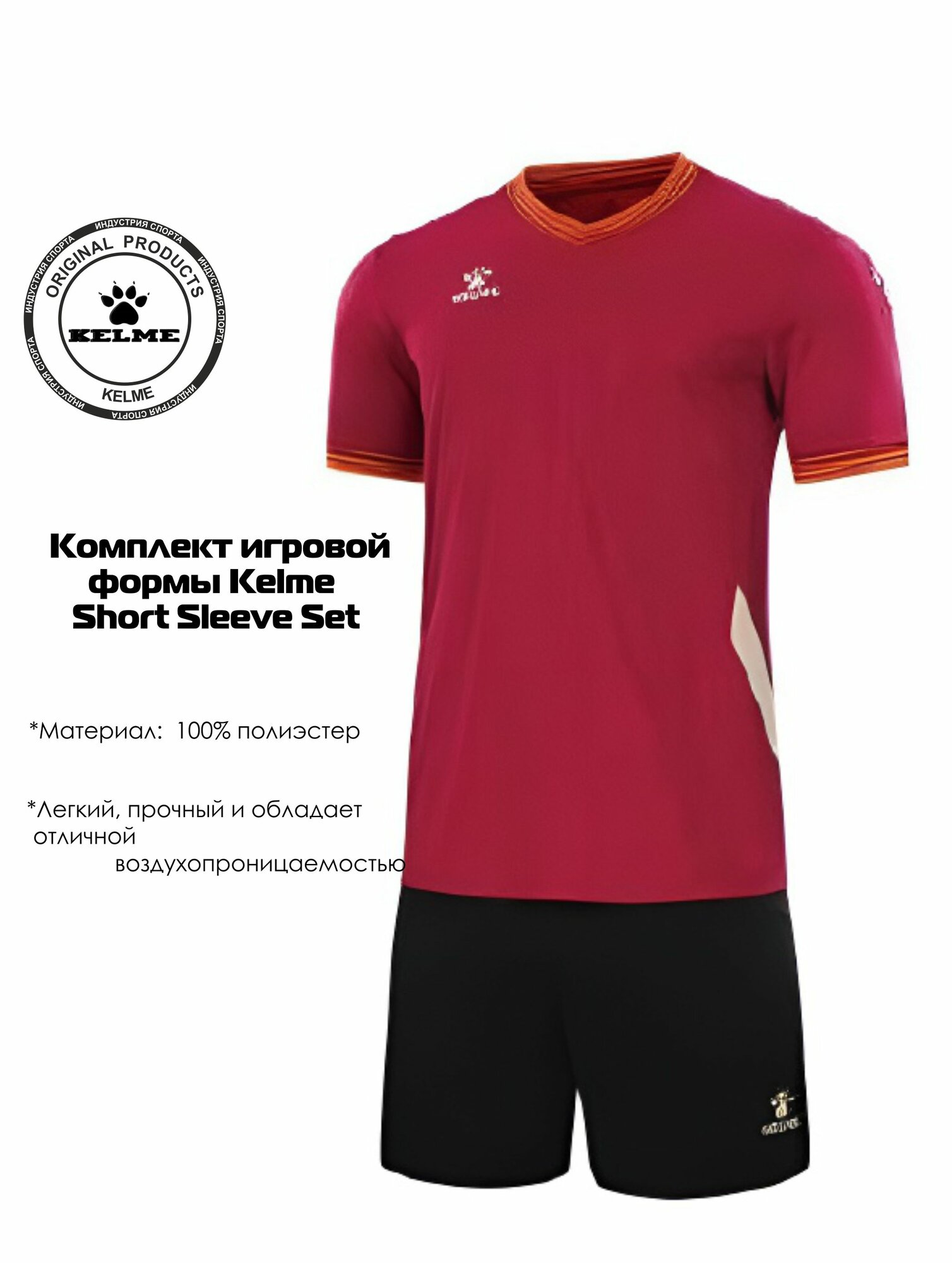 Форма спортивная