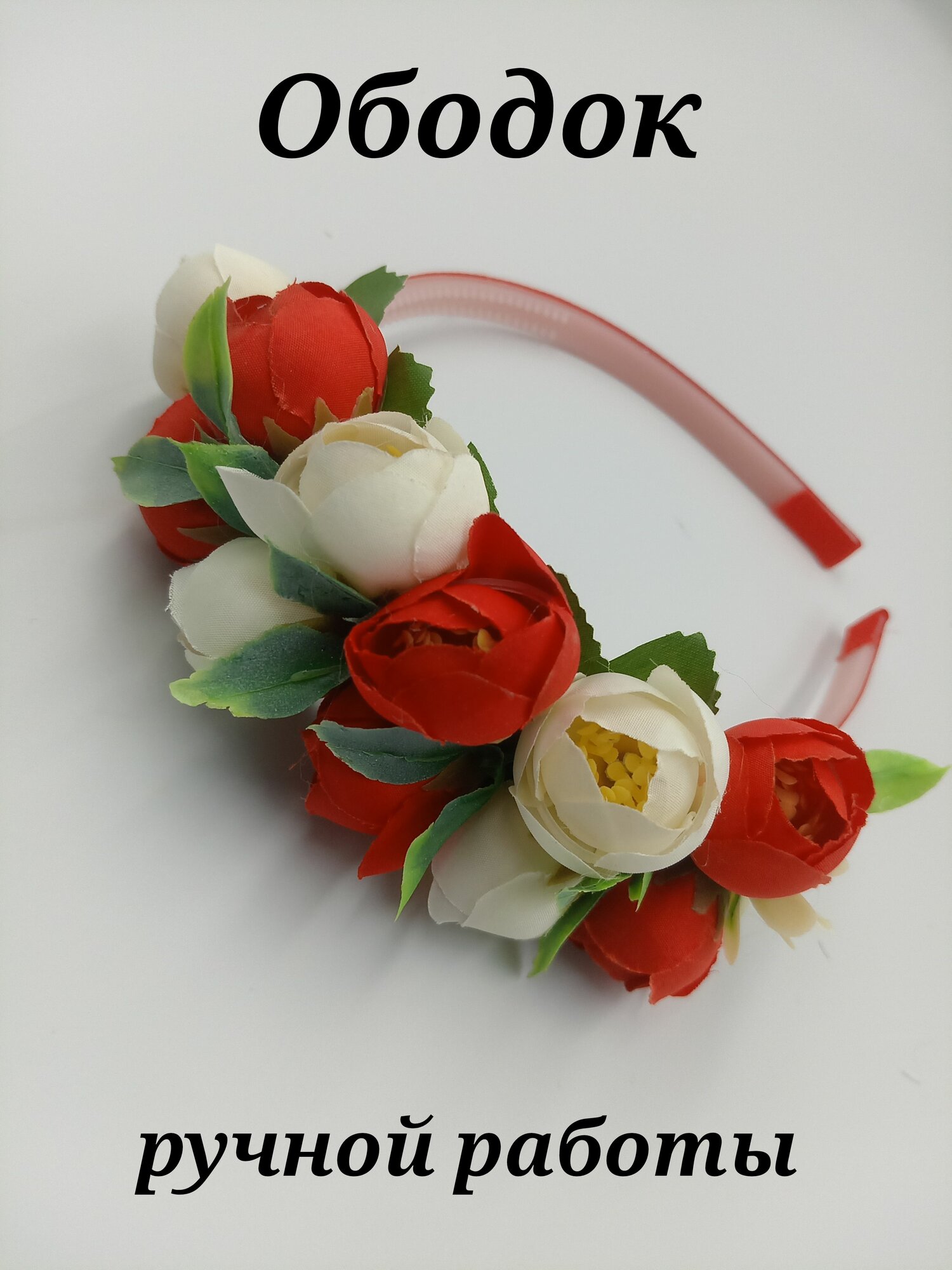 Ободок для волос; ободок для девочек с цветами; ободок на утренник