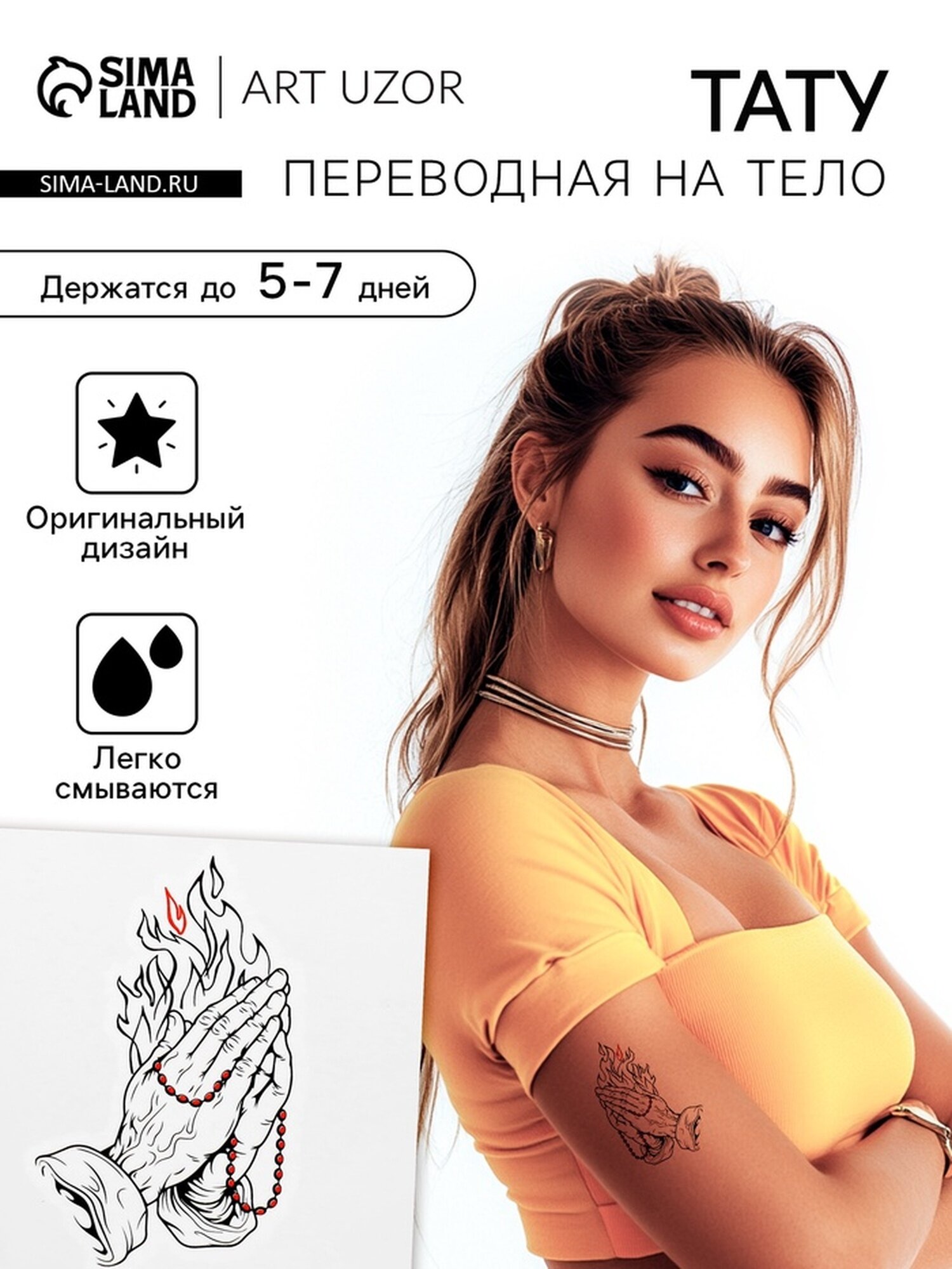 Переводная тату на тело чёрно-красная «Пламя в руках», 6×6 см