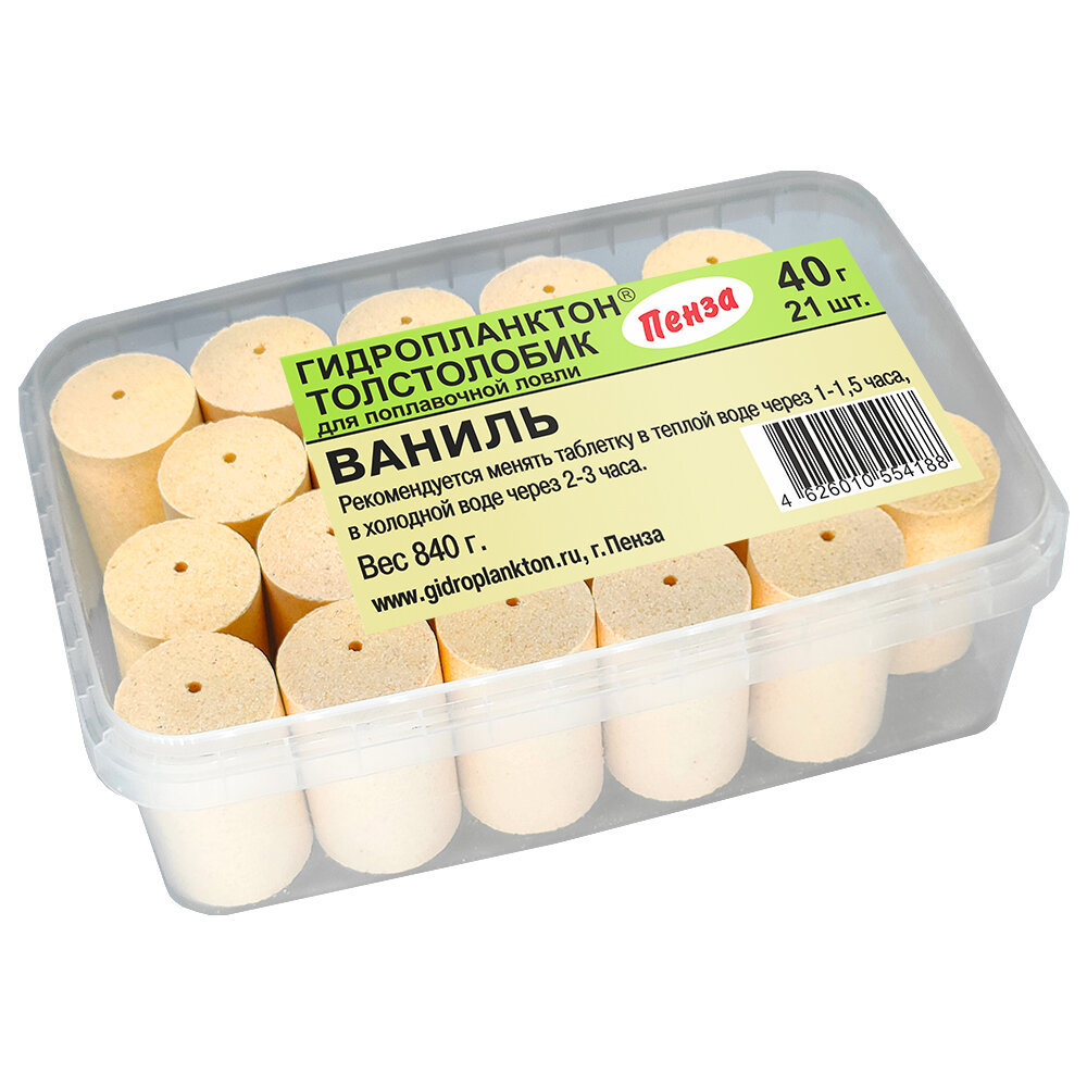 Технопланктон Гидропланктон на толстолобика 40г х 21шт. Ваниль