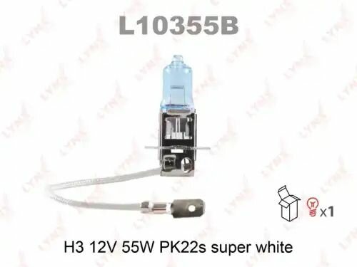 Лампа (H3) 12V 55W PK22S