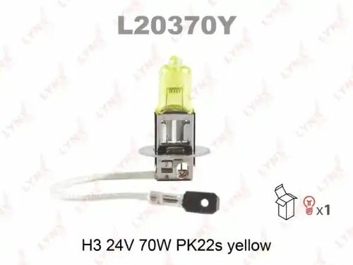 Лампа H3 24V 70W PK22S YELLOW