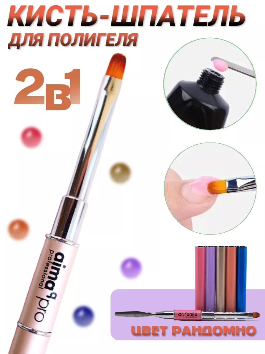 Кисть со шпателем