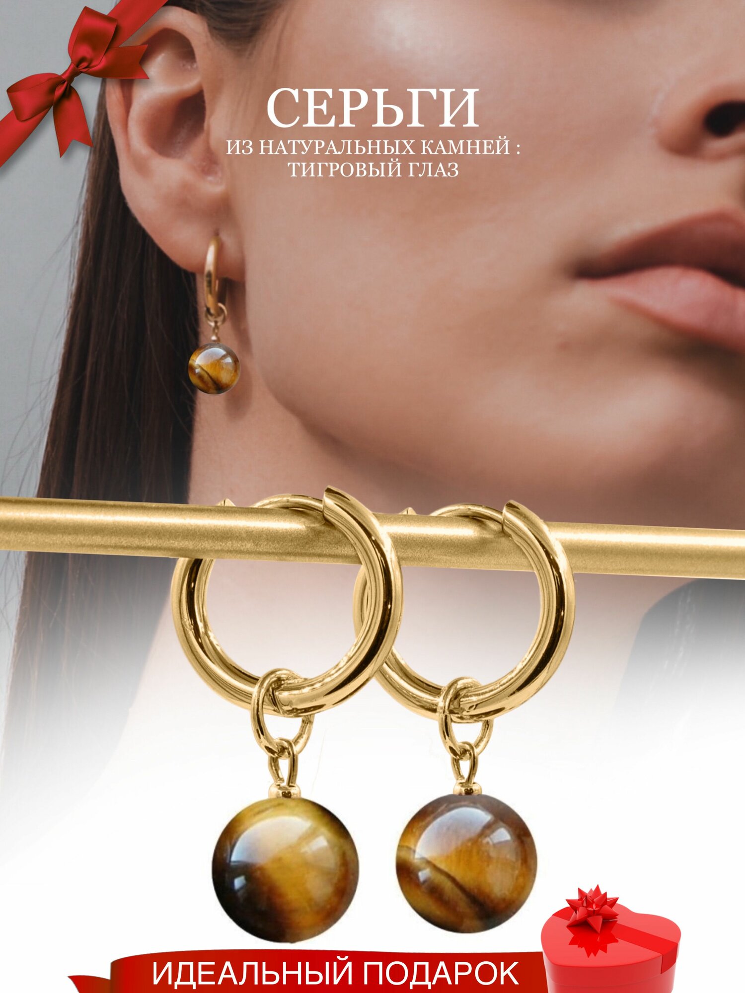 Серьги конго, тигровый глаз