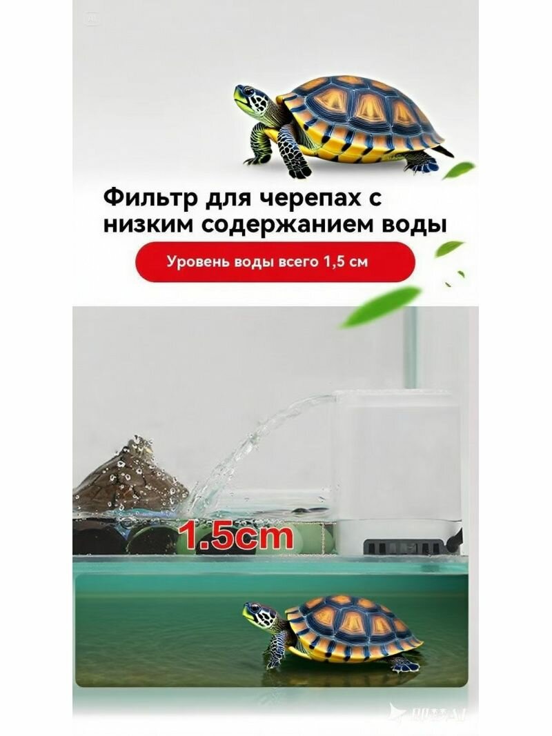 Фильтр для аквариума для черепах , низкого уровня воды, Бесшумный 3-в-1, 1.5 см минимум, 2W (белый, 65 46 62 мм)