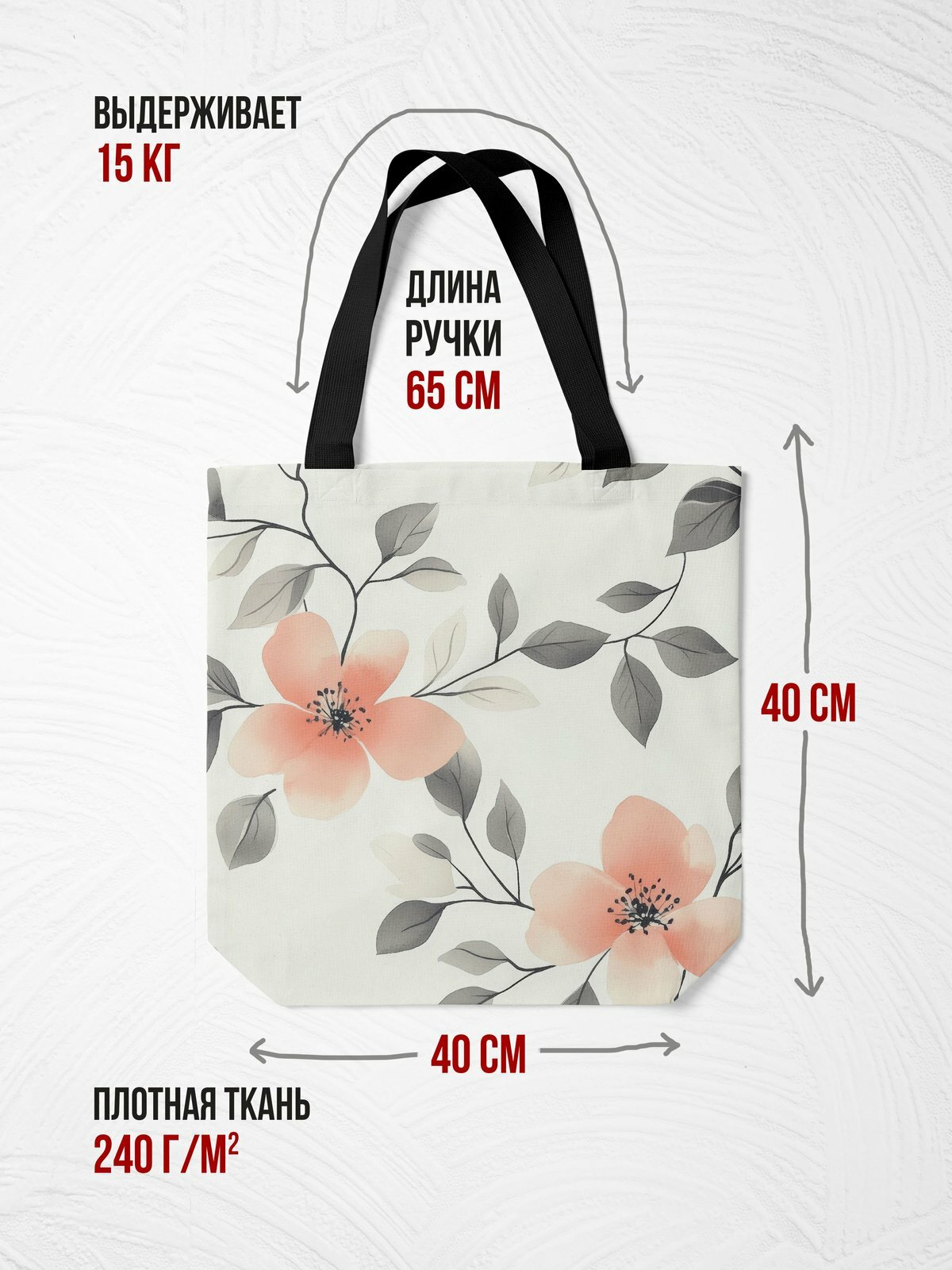 Сумка шоппер