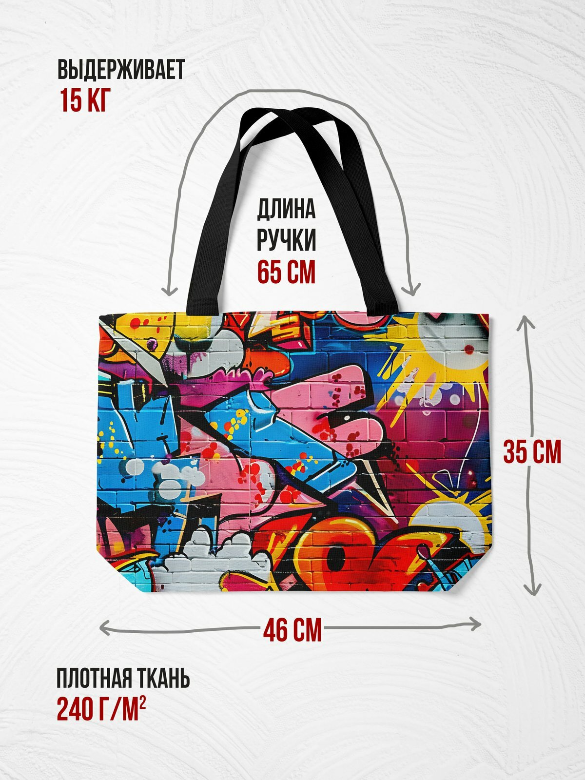 Сумка шоппер