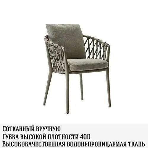 Садовый стул