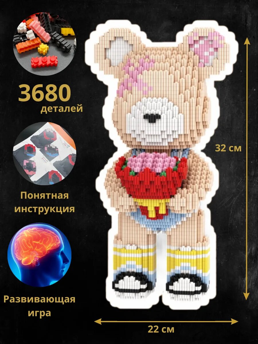 Конструктор мозаика Медведь