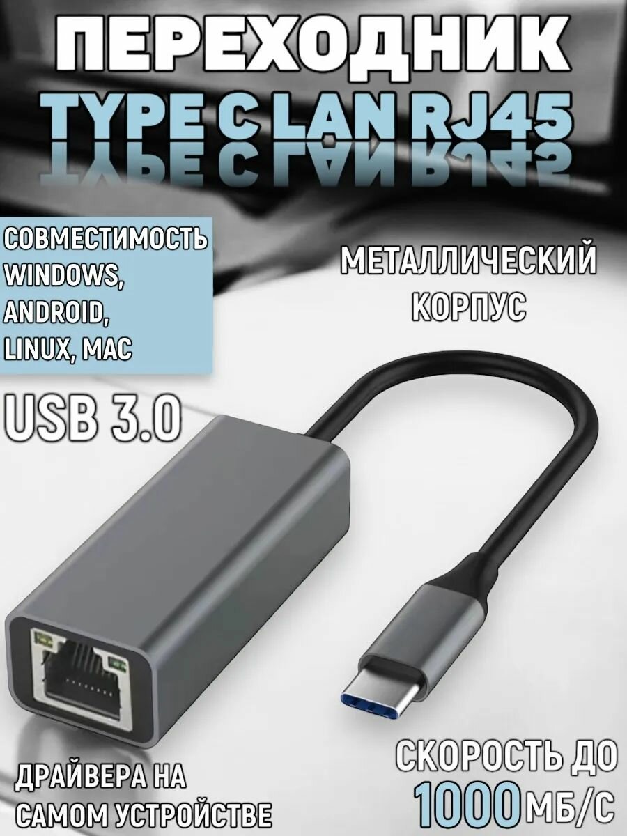 Сетевая карта USB - RJ45 1 гигабит 1GBs